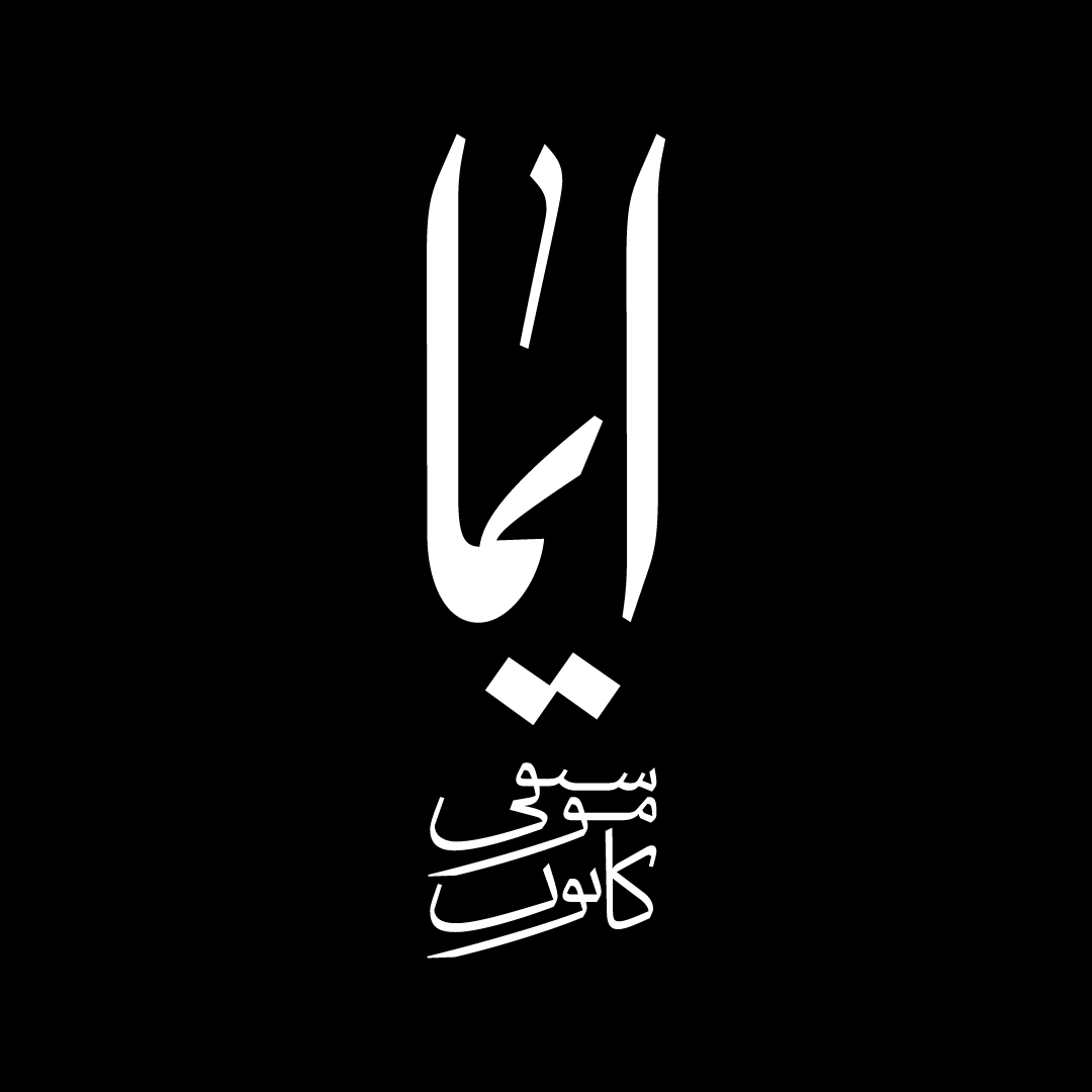 Logo Type – Iliya Salimi